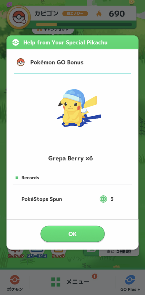 Pikachu_Wearing_Nightcap_Screenshot_EN – PokéCenter Blog